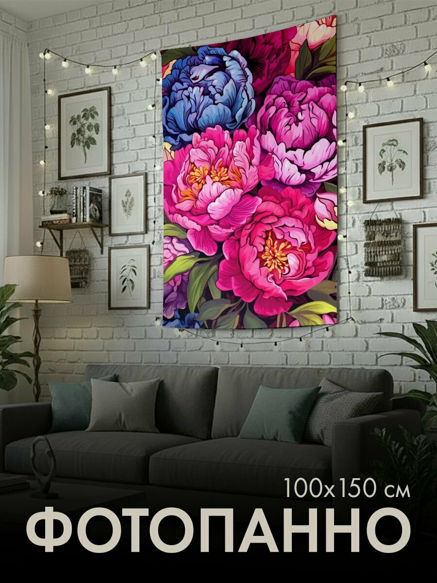 Панно тканевое PrintyFull / 100x150 см / пионы, цифровая