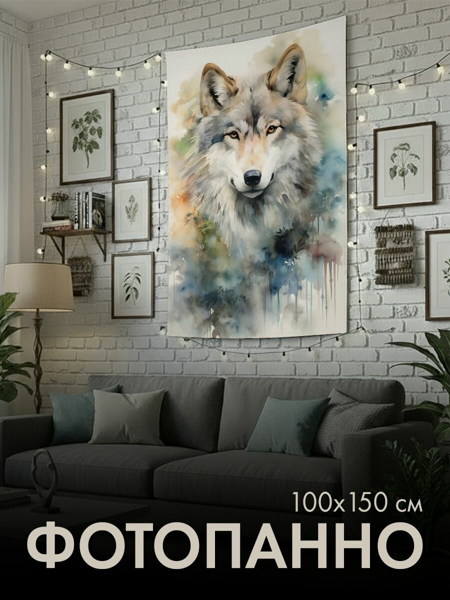 Панно тканевое PrintyFull / 100x150 см / волк, акварельная
