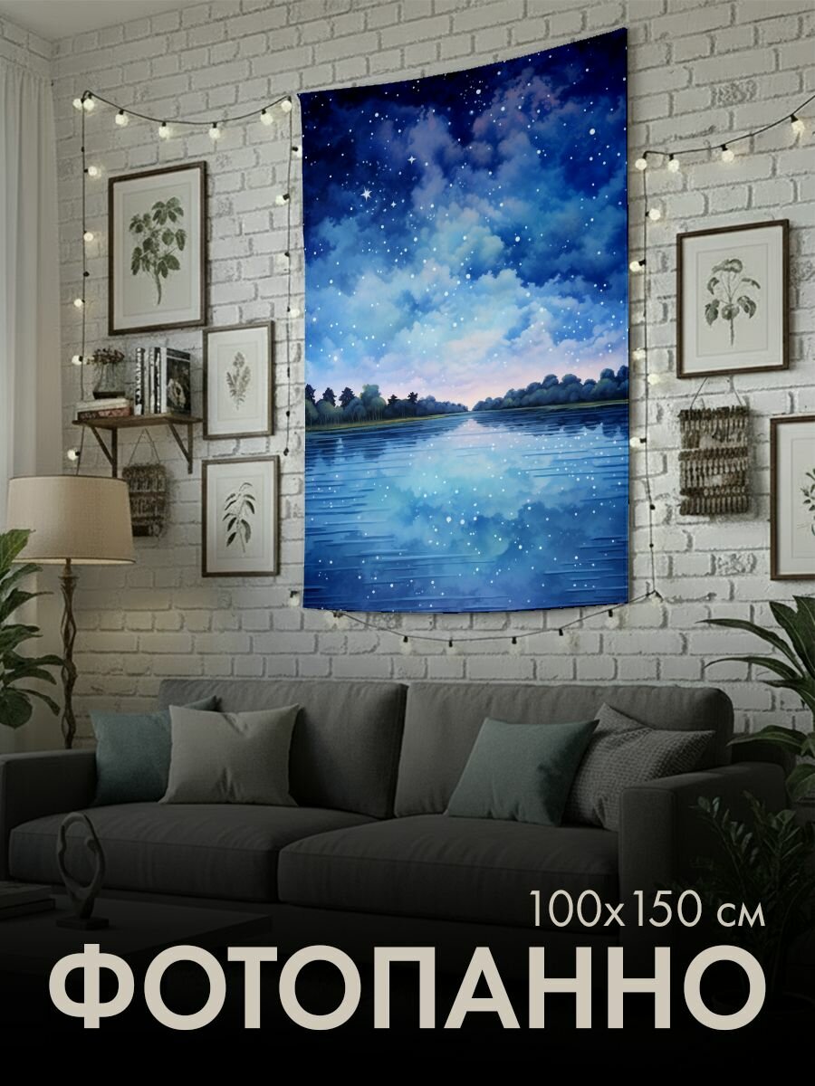 Панно тканевое PrintyFull / 100x150 см / звездное небо