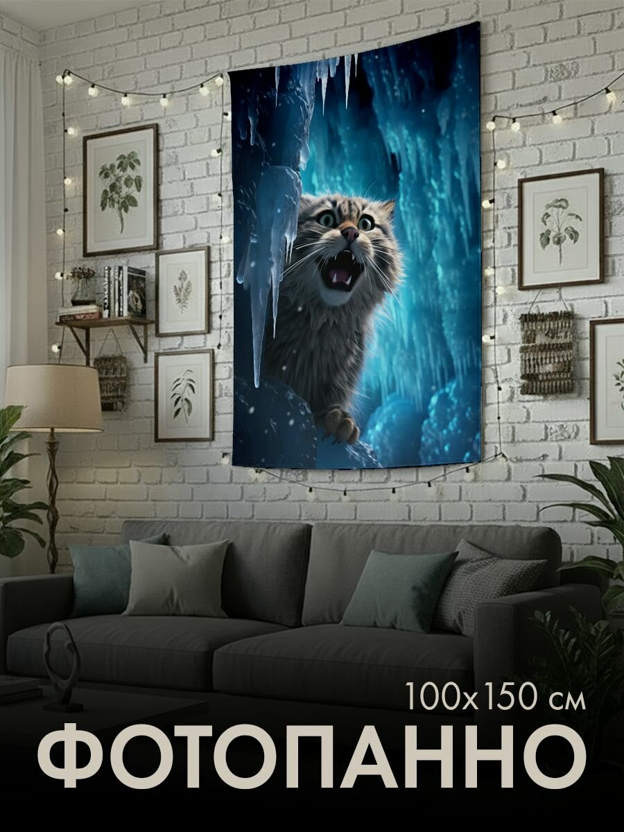 Панно тканевое PrintyFull / 100x150 см / манул, прыжок