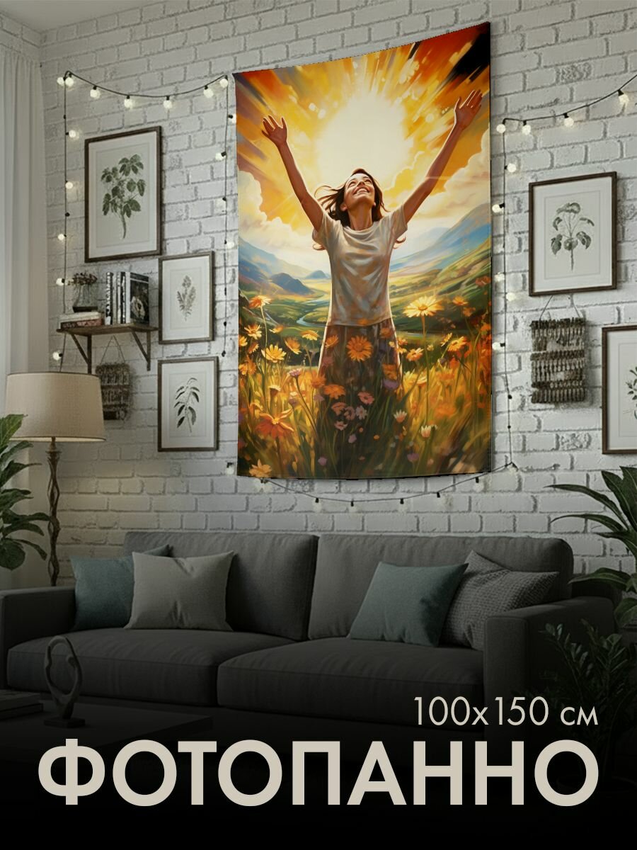 Панно тканевое PrintyFull / 100x150 см / акриловая картина