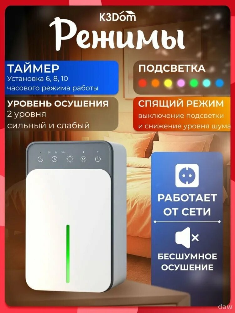 Осушитель воздуха Осушитель — фото 1