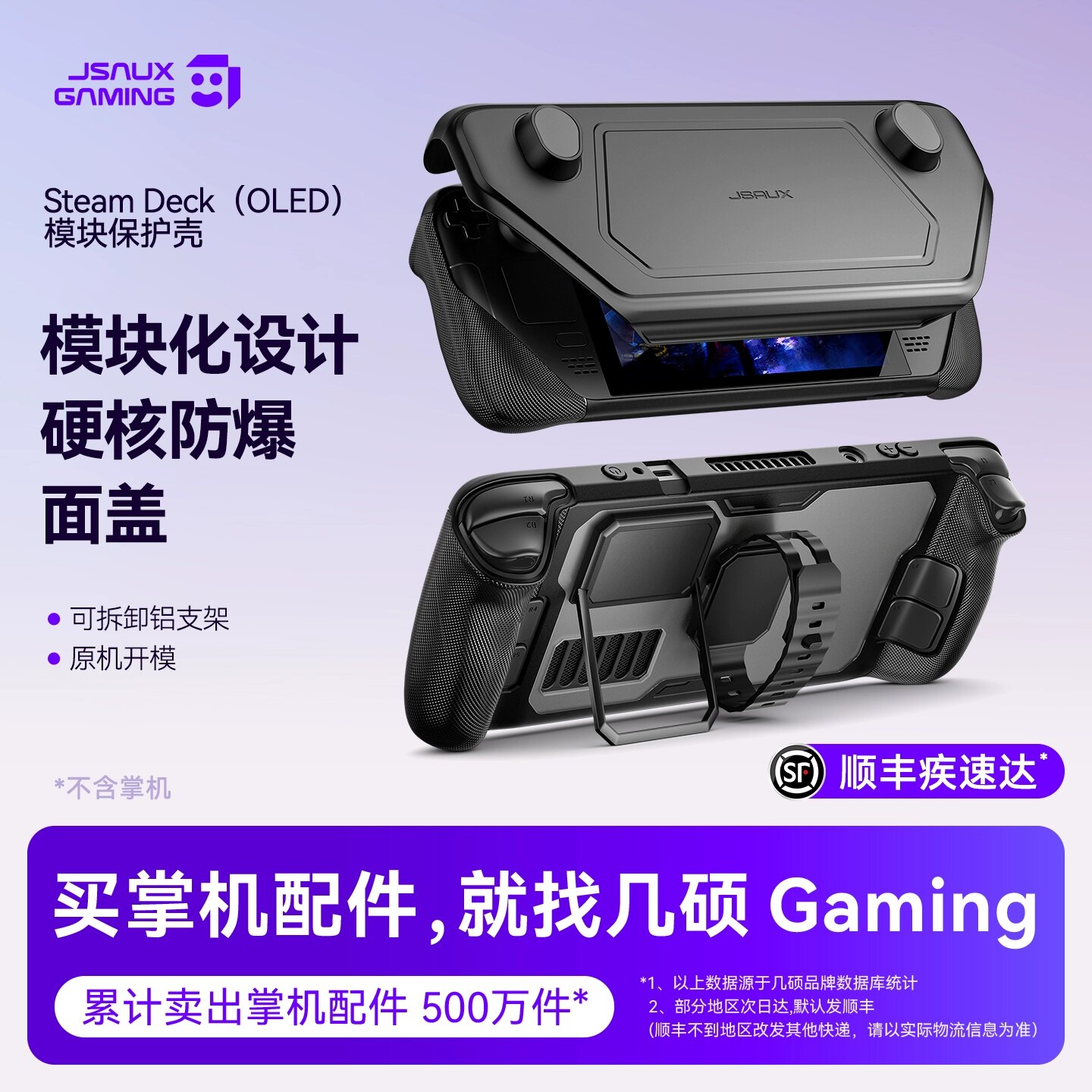 JSAUX PC0105 Modul'nyy Komplekt Zashchitnogo Kovera dlya Steam Deck OLED, S'emnye Komponenty i Polnoye Zashchitnoye