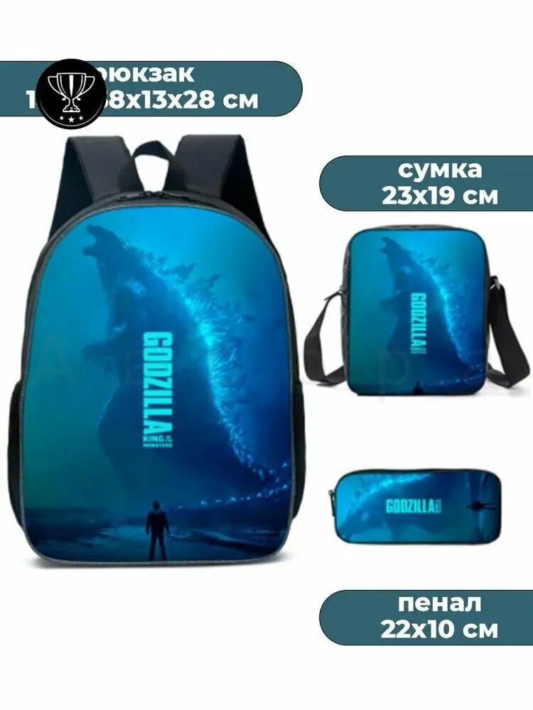 GM Рюкзак сумка пенал 3 в 1 Годзилла Godzilla черный
