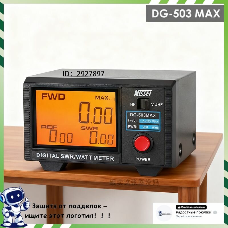 NISSEI DG-503 DG-503MAX Большой Цифровой Экранный Прибор Для Измерения Стоячих Волн 1.6-60 125-525 МГц