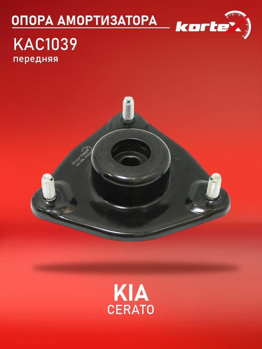 Опора амортизатора передняя КИА Церато MA1302LR, GA0003, CMKK1