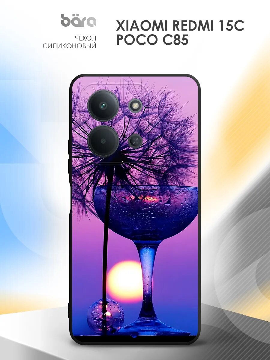 Чехол на Xiaomi Redmi 15C/Poco C85, Сяоми Редми 15С/Поко С85, накладка, с принтом