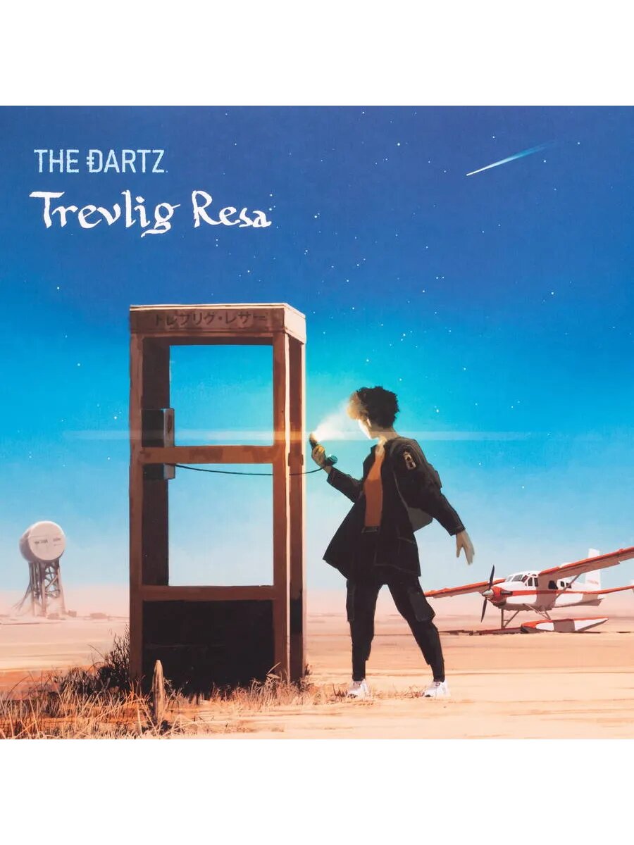 Dartz - Небывалое Путешествие. Trevlig Resa