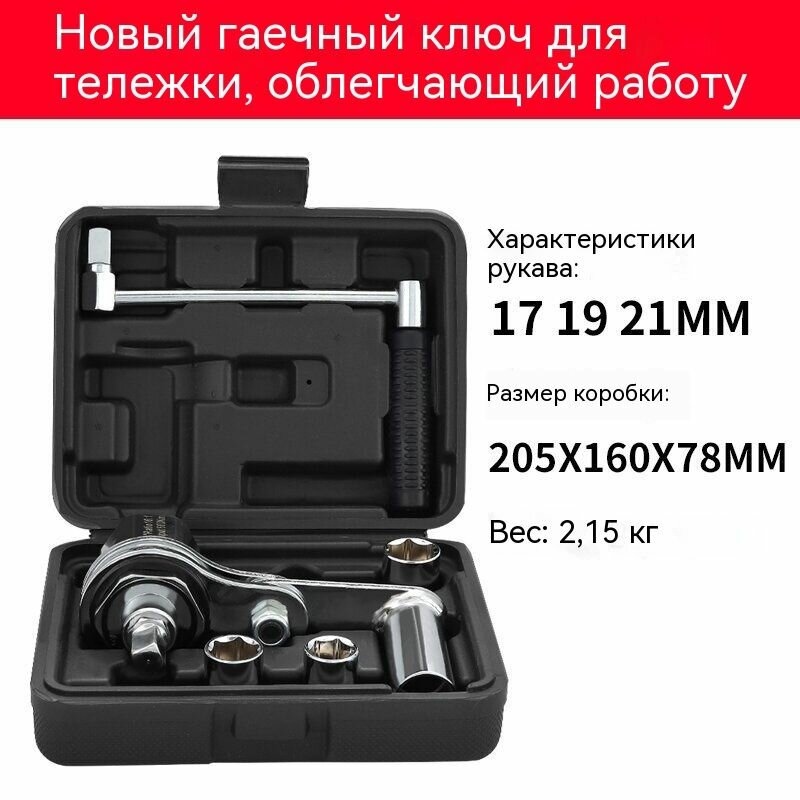 Ключ балонный c редуктором / Гайковерт мясорубка автомобильная для легковых авто