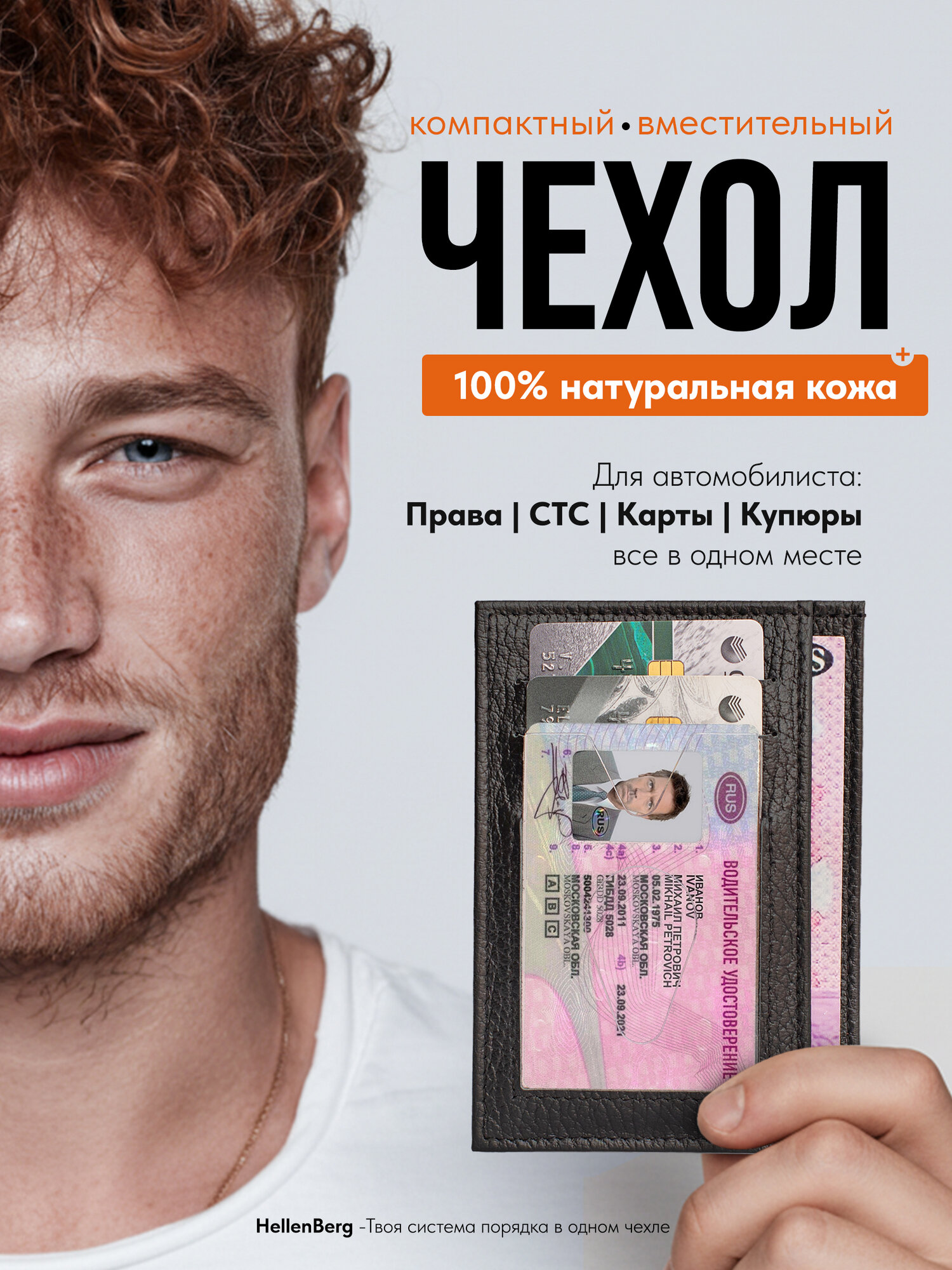 Обложка для автодокументов