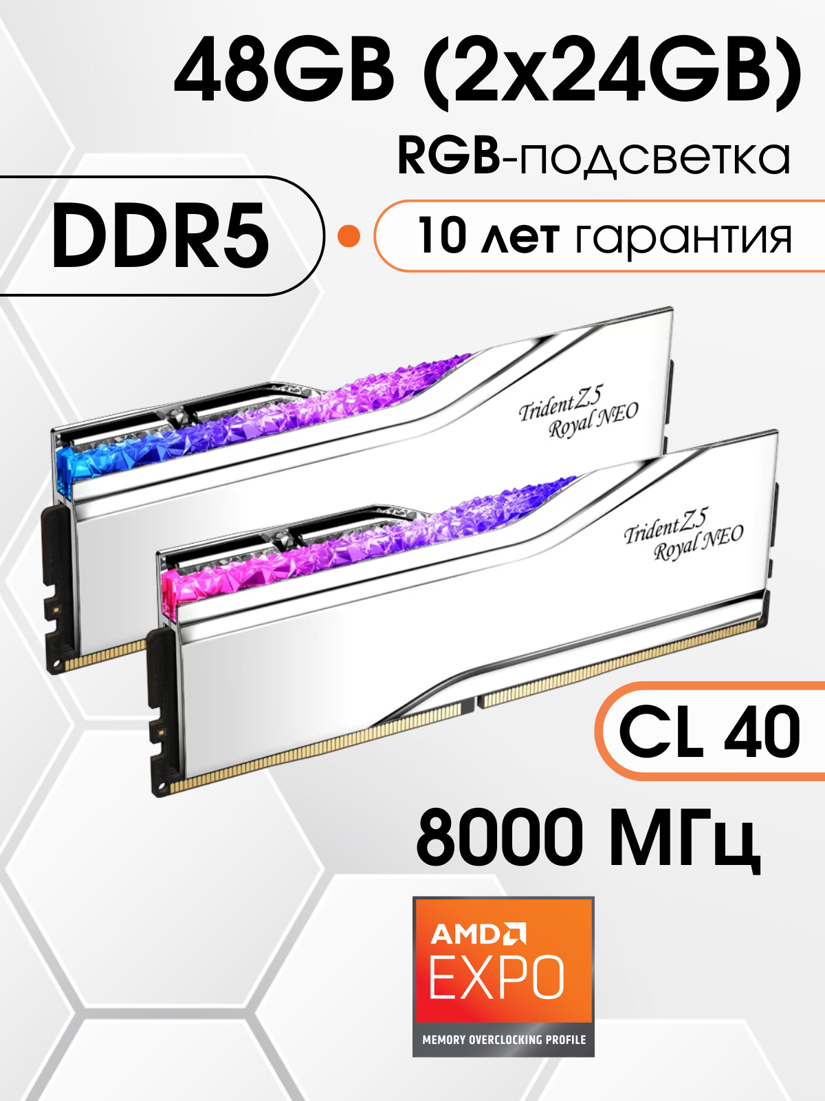 Оперативная память DDR5 G.Skill Trident Z5 Royal Neo 48 ГБ (AMD EXPO) 8000 40-48-48-128 2x24 ГБ F5-8000J4048G24GX2-TR5NS