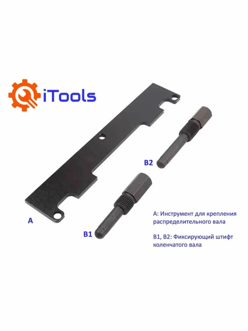 Специнструмент для авто