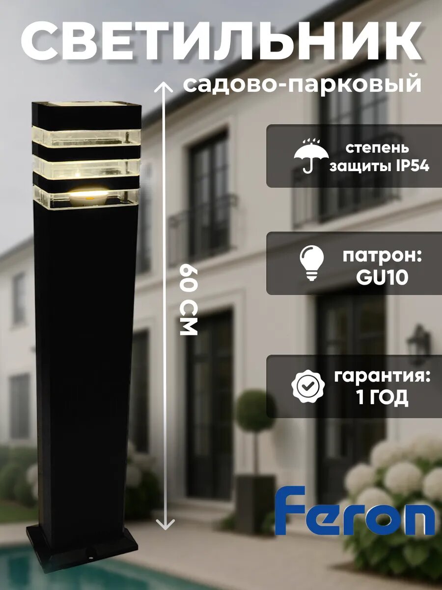 Светильник уличный садовый столб DH0808-P