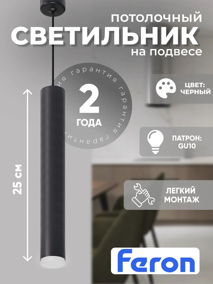 Светильник подвесной потолочный под лампу GU10