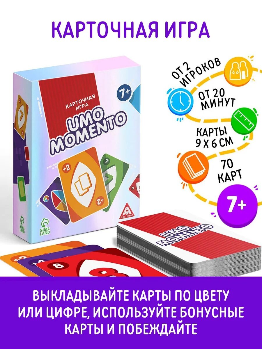 Карточная игра ЛАС играс "UMO MOMENTO", 70 карт, 7+, картон, бумага