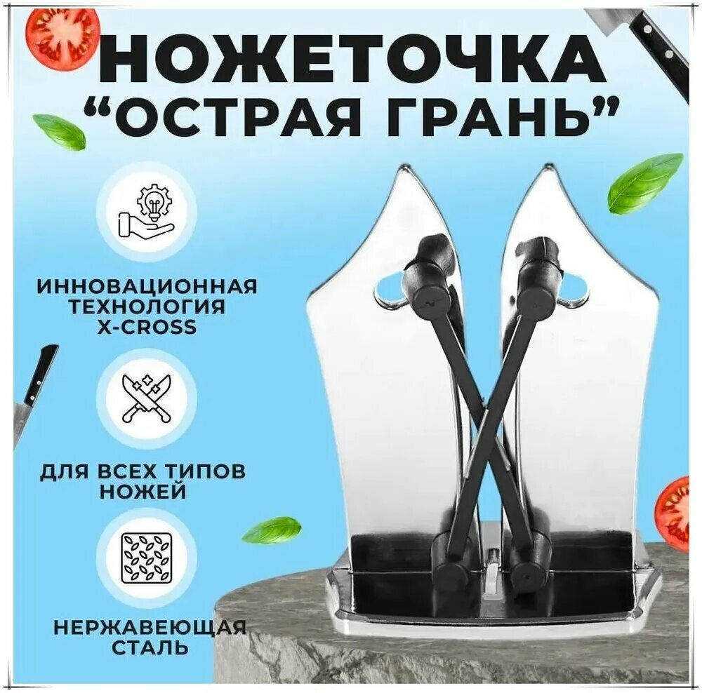 Точилка для ножей и ножниц, Станок для заточки ножей