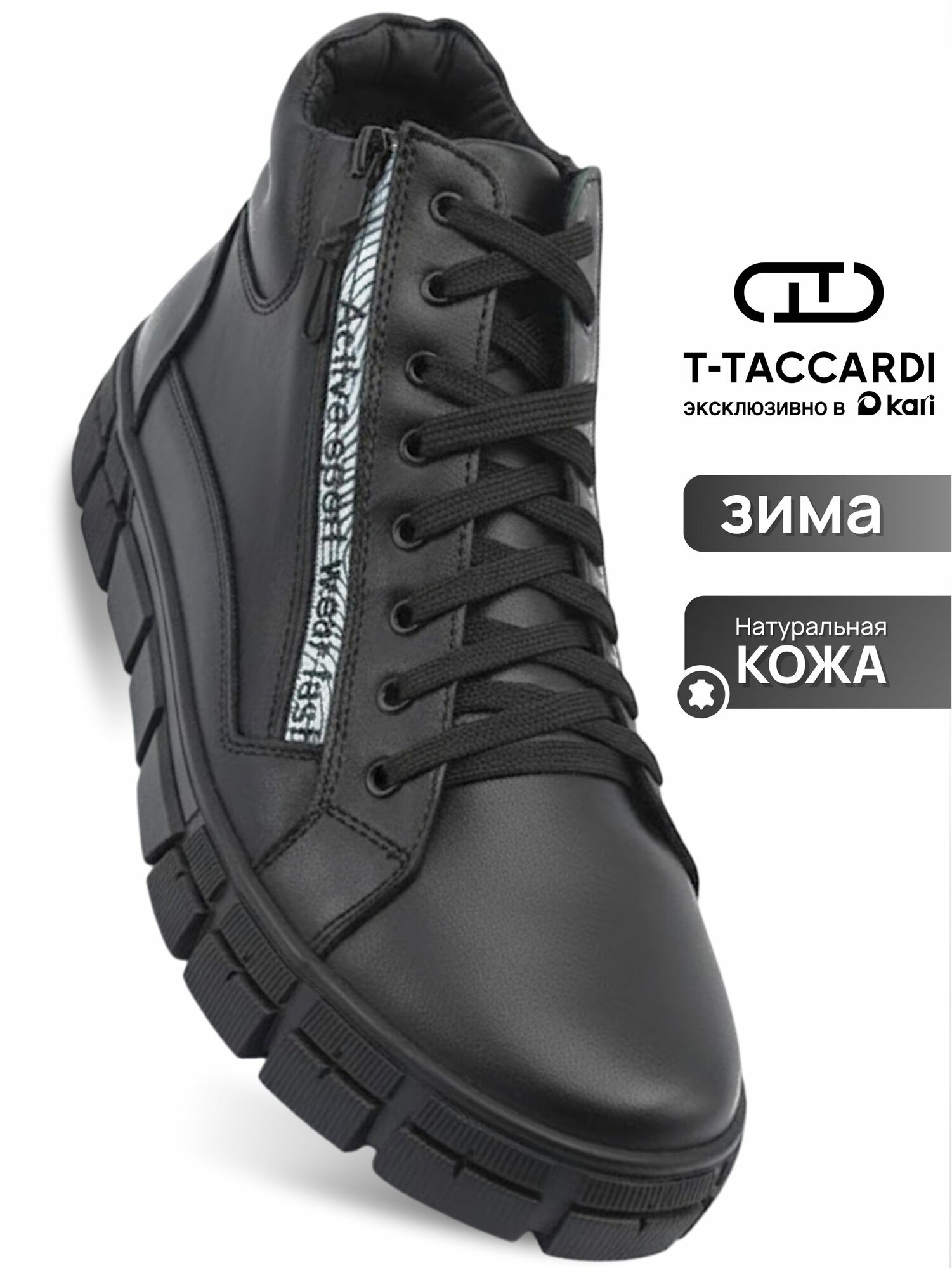 Ботинки Зима 2026