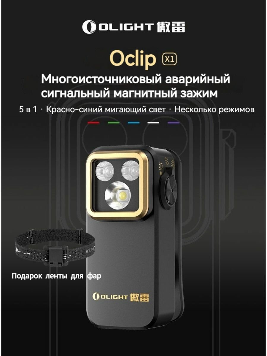 Olight Тактический фонарь