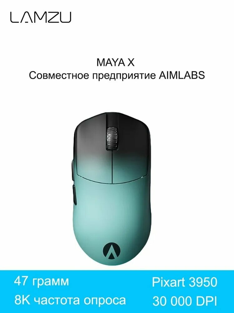 Lamzu Игровая мышь беспроводная, бирюзовый, черный