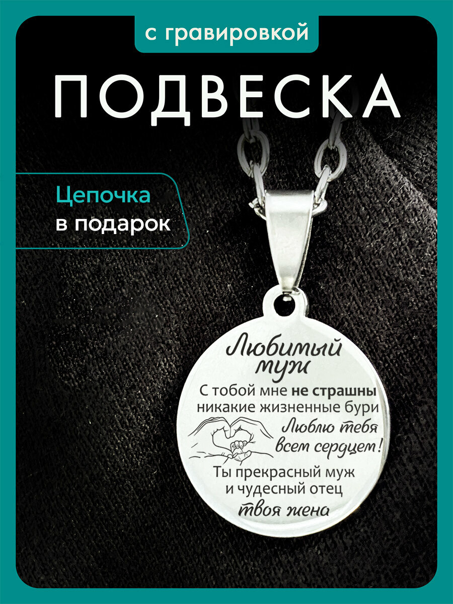 Подвеска