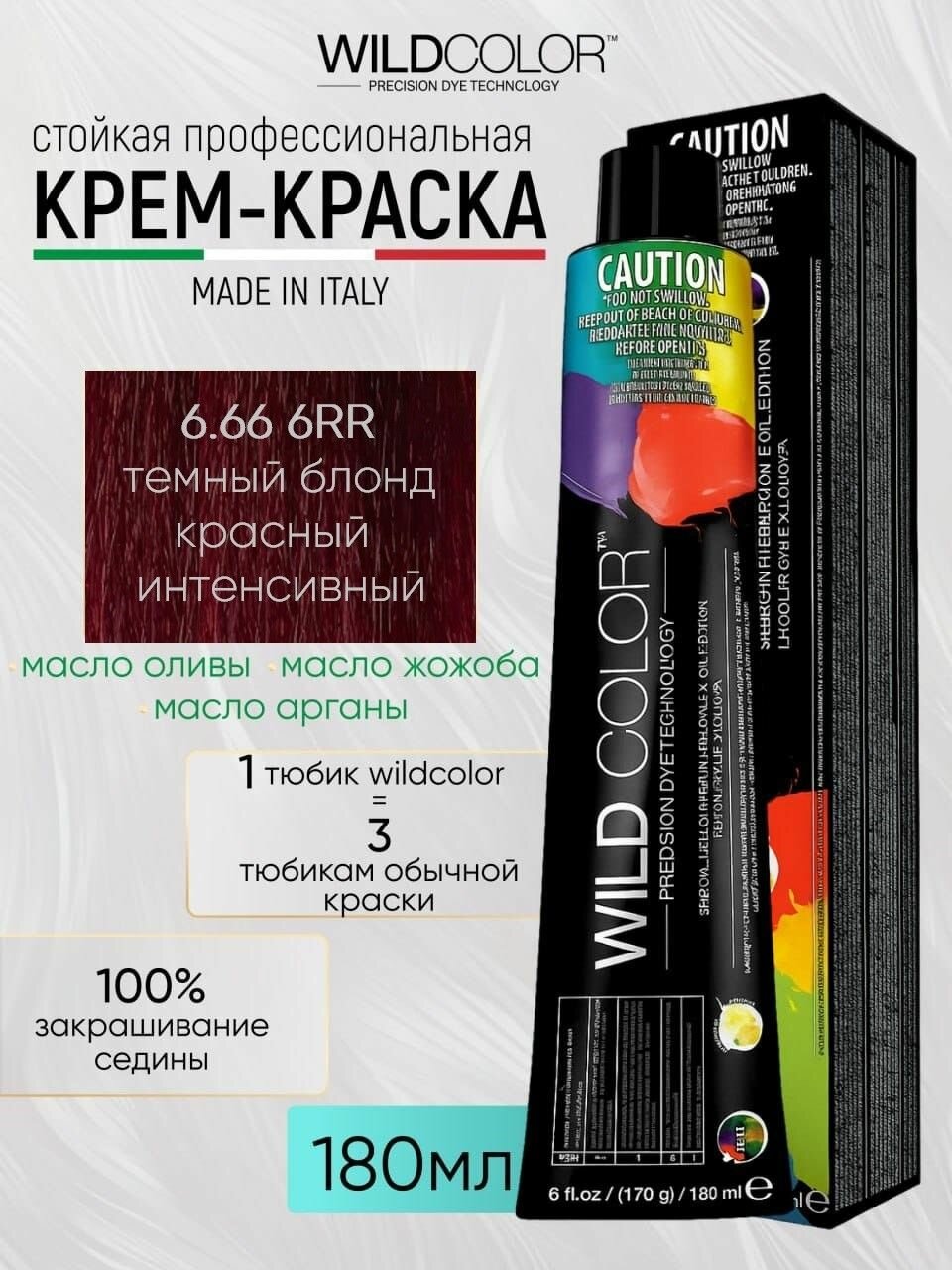 Стойкая крем-краска для волос 6.66 6RR Темный Блонд 180 мл