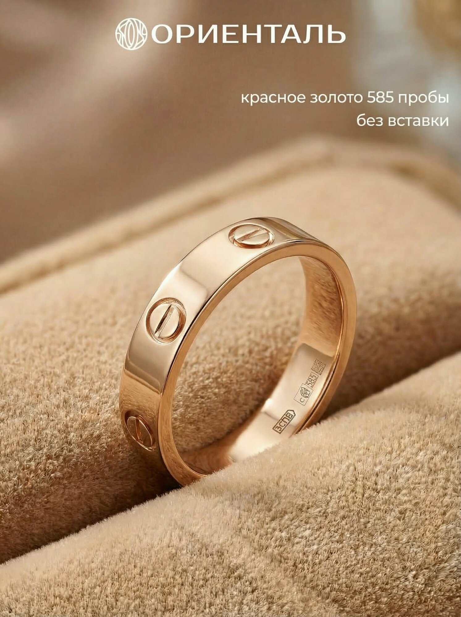 Кольцо обручальное, красное золото, 585 проба