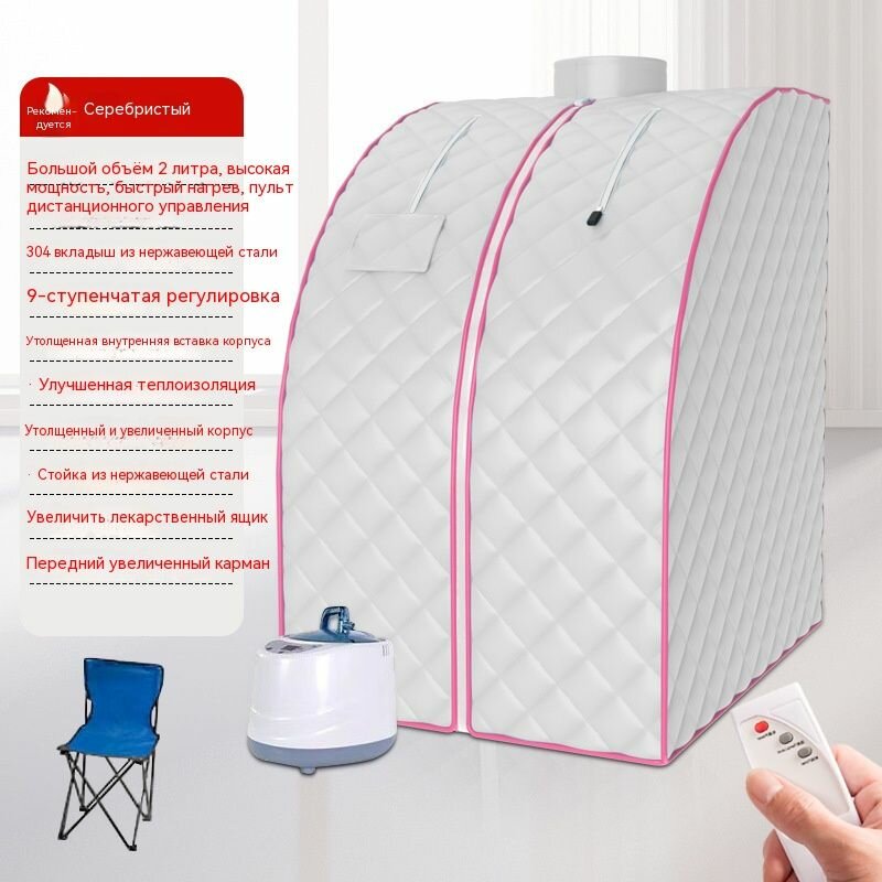 Сплетни в сауне. Мини-сауна серебристого цвета