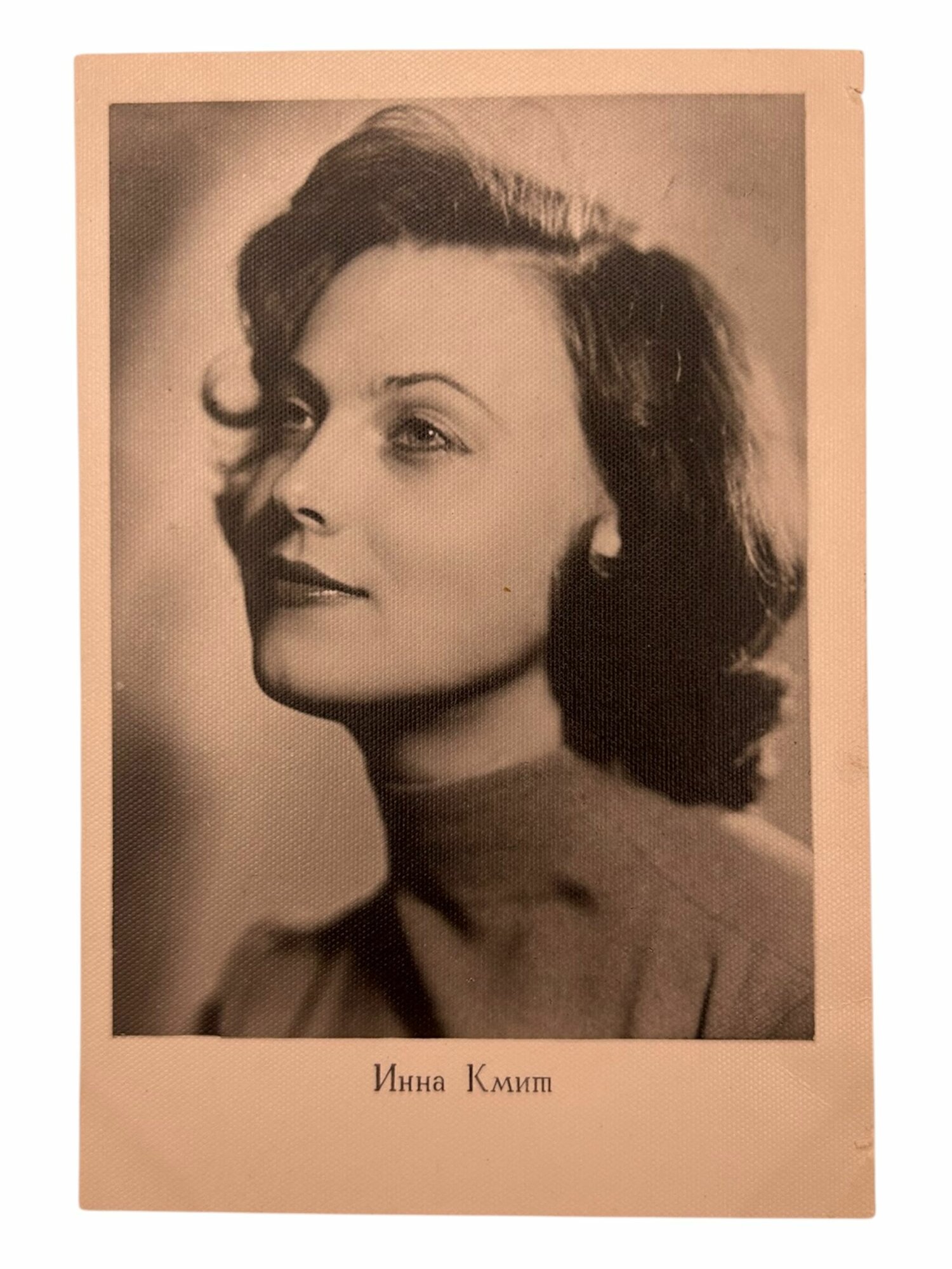 Советская почтовая открытка фотография, Инна Кмит. Сделано в СССР. Чистая.