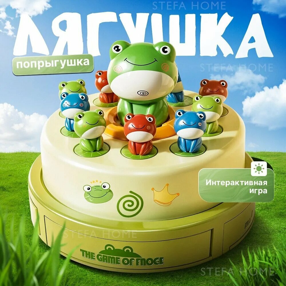 Интерактивная игрушка the Big Dipper