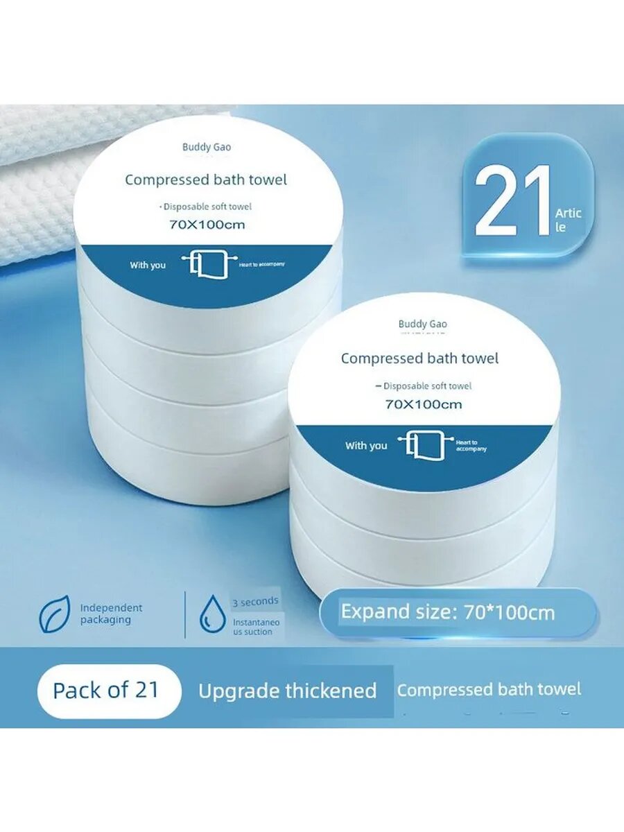 Сжатое банное полотенце (21 шт, 70x100 см)
