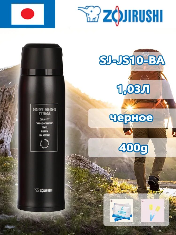 Zojirushi Термос С ручкой, Эмалированное покрытие, Кнопка-клапан "SJ-JS10-BA+Защитный чехол", 1.06 л