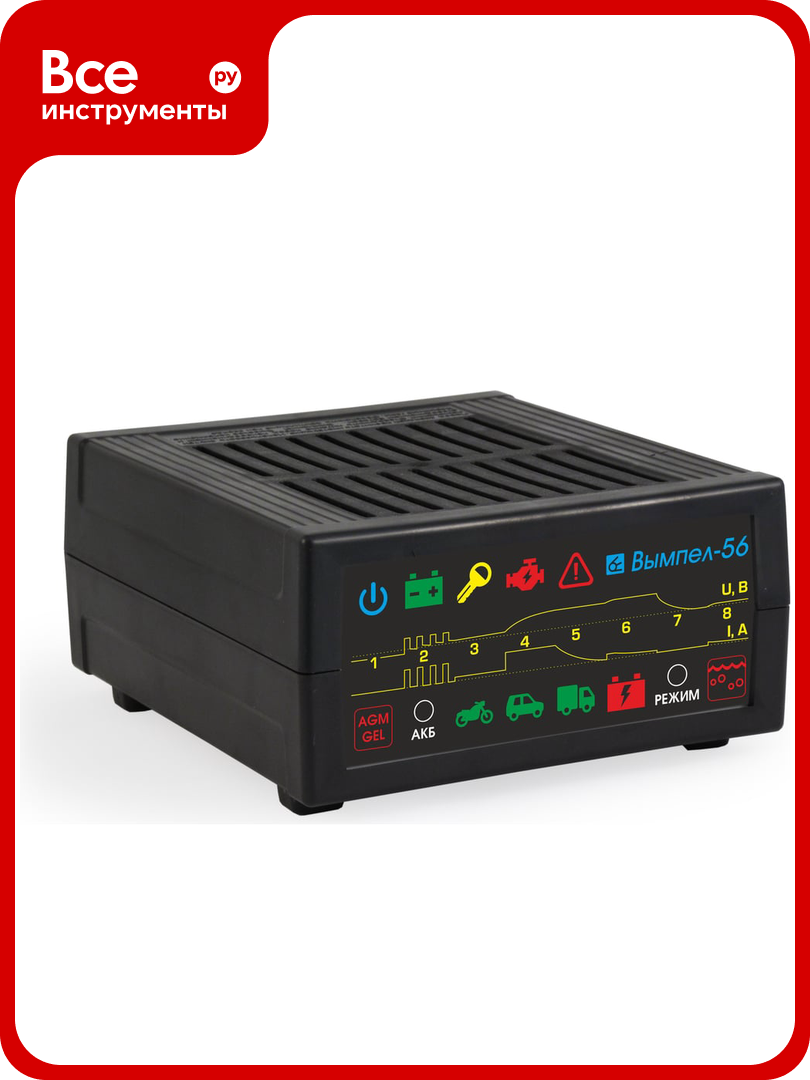 Зарядное устройство Вымпел Вымпел-56 интеллектуальное с диагностикой АКБ, стартера, генератора, 20А 2104