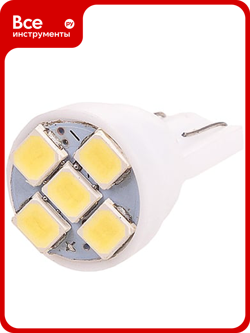 Автолампа диод SKYWAY T10*W5W* 12V 5 SMD Блистер без цоколя 1-конт Белая компл. 2 шт. Габариты,