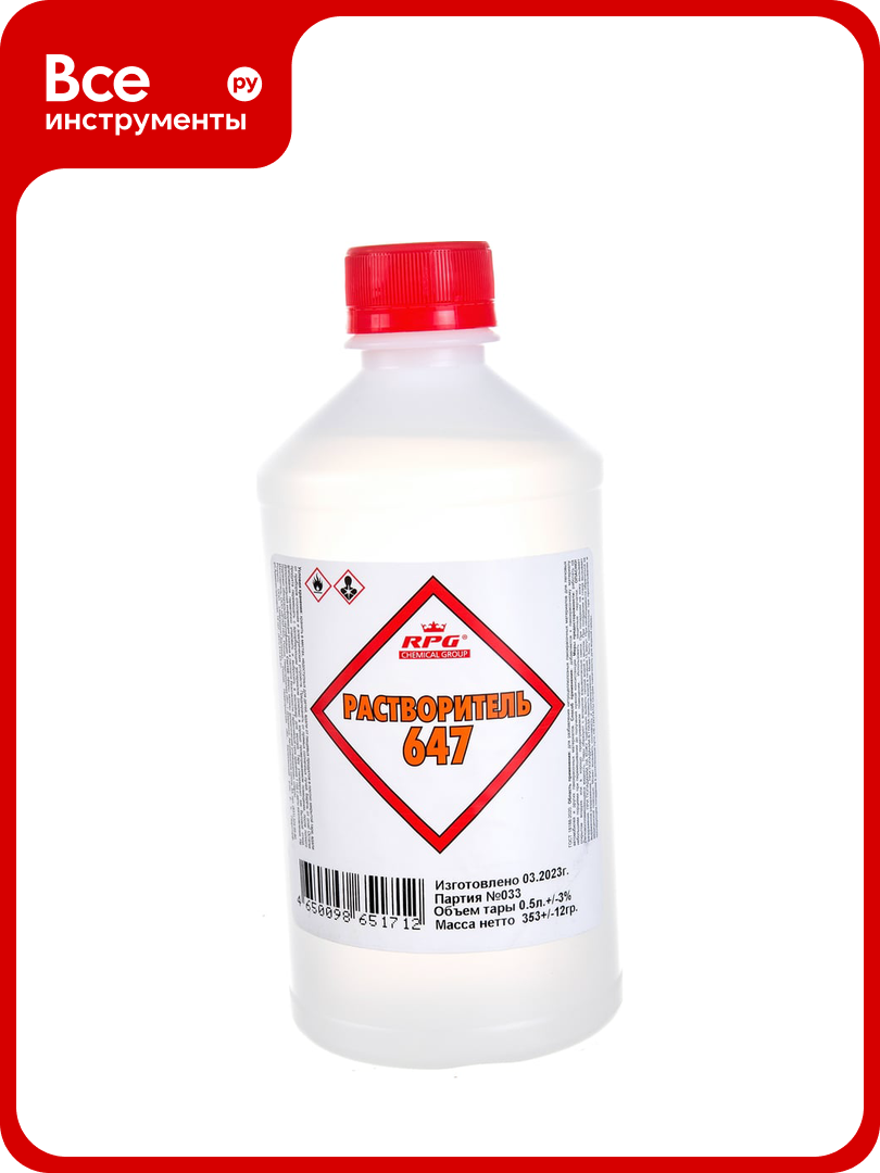 Растворитель RPG 647, ПНД 0,5 л. 4650098651712