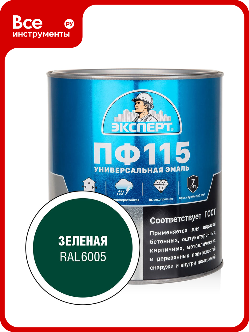 Эмаль Эксперт ПФ-115 глянцевая, зеленая, RAL 6005 2,7кг 34082