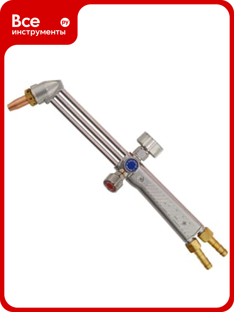 Пропановый трехтрубный резак корд 05П Малыш L=340мм СВ000006291