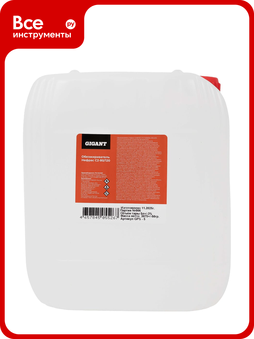 Обезжириватель Нефрас С2 80-120, канистра 5 л Gigant GPS-5
