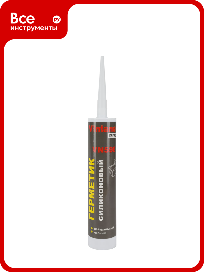 Герметик VINTANET VN598 силиконовый, нейтральный, черный, 300 мл VN598300