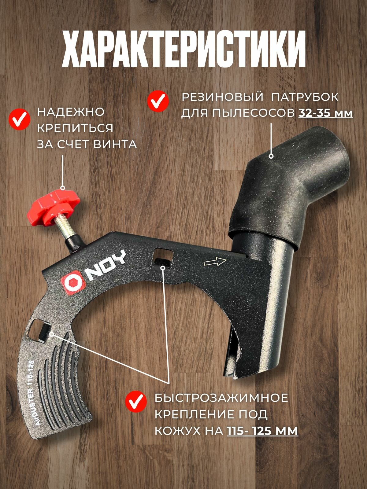 Пылеотвод на УШМ 230 — фото 1