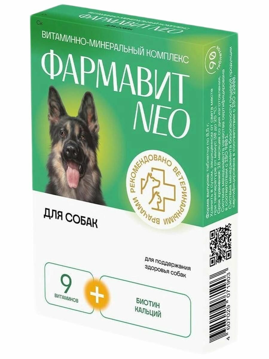 Фармавит NEO для собак биотин+минералы 90таб (5 шт)