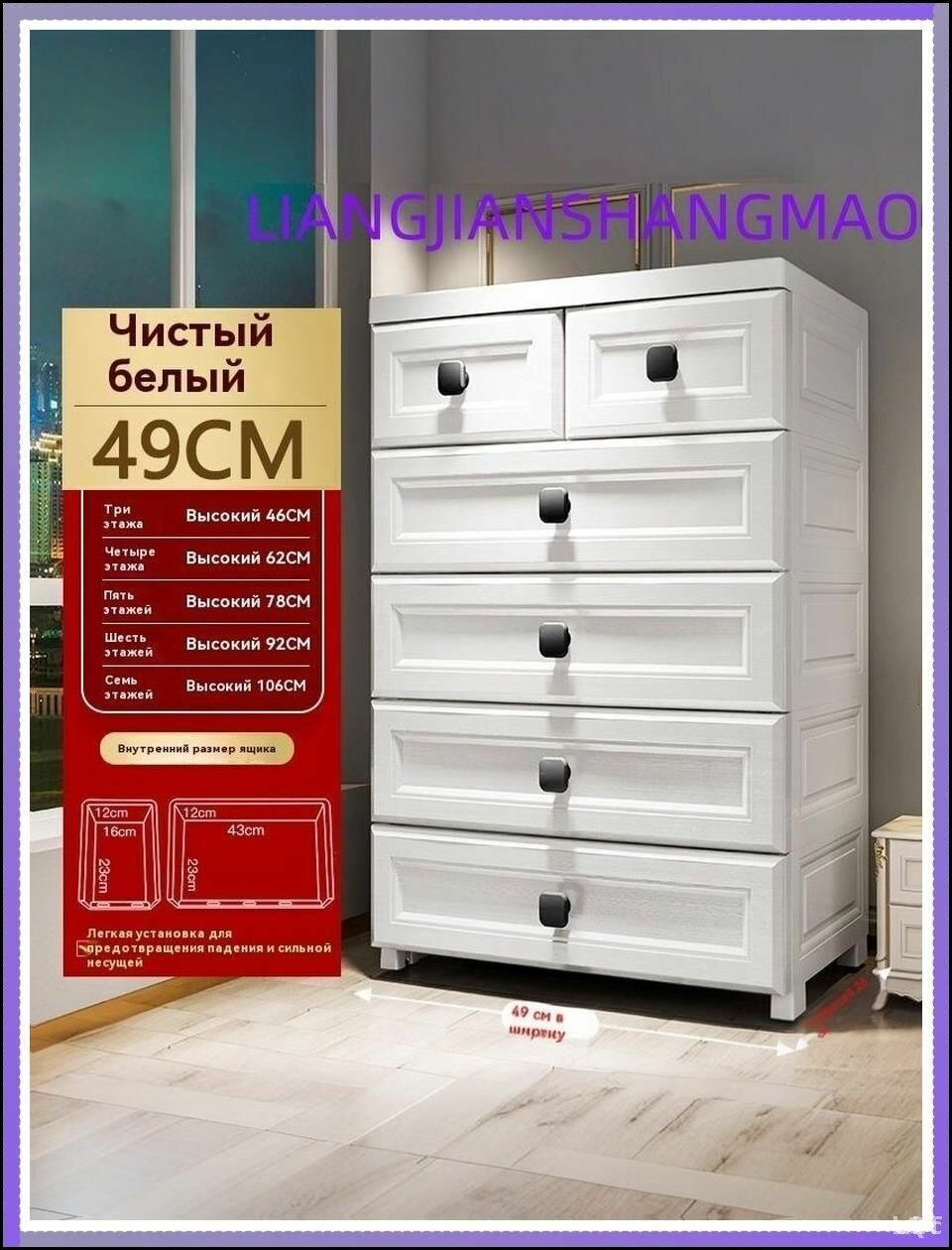 Пластиковый комод для хранения обуви, игрушек и канцелярии с ящиками — в прихожую, детскую, офис, впишется в комнату