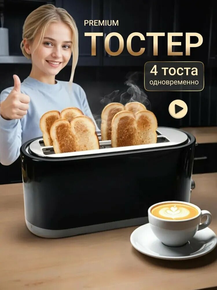 Тостер a80 1400 Вт тостов - 4