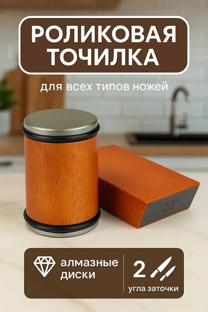 Точилка для ножей, ножниц, 8.5 см, 2 предм.