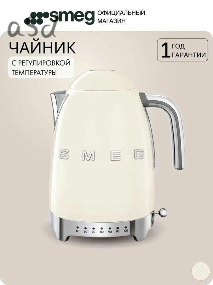 Электрический чайник 1, кремовый