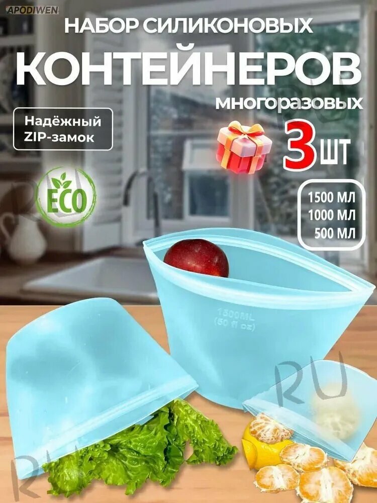 Контейнер пищевой, 1500 мл, 1000 мл, 500 мл, 3 шт