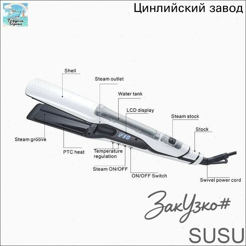 Выпрямитель для волос