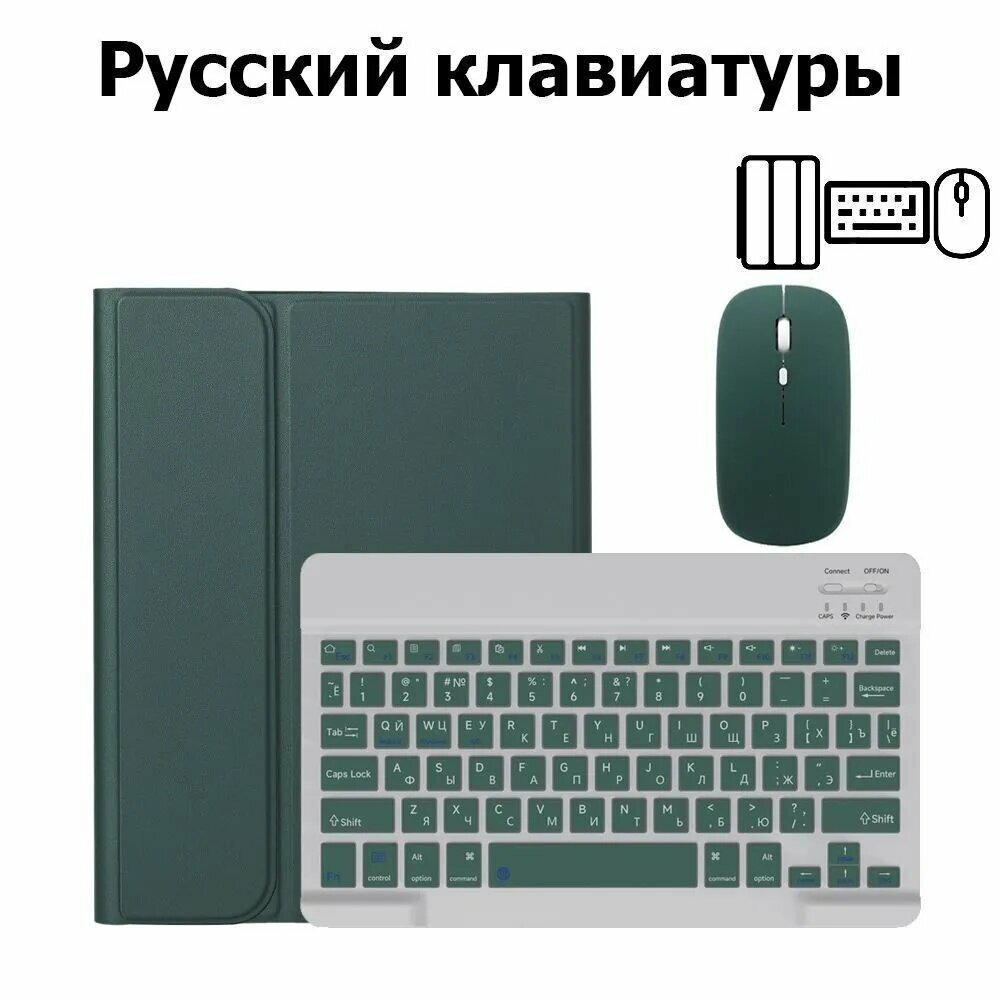 Чехол Для Xiaomi Redmi Pad SE 11 Дюймов, Чехол С Русской Клавиатурой
