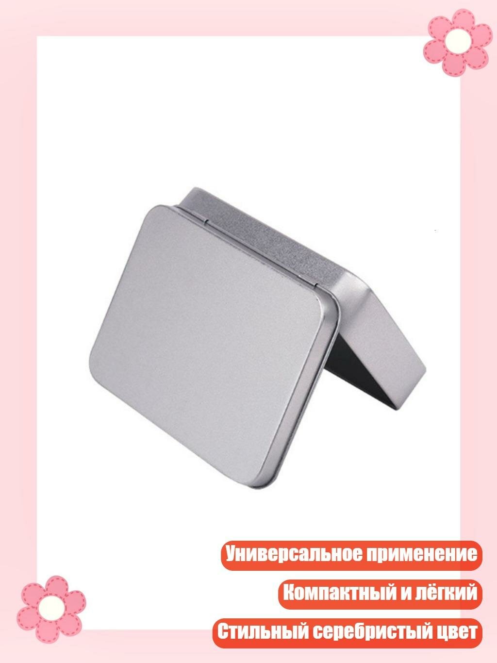 Металлическая коробка-флип для хранения, 115*85*22mm