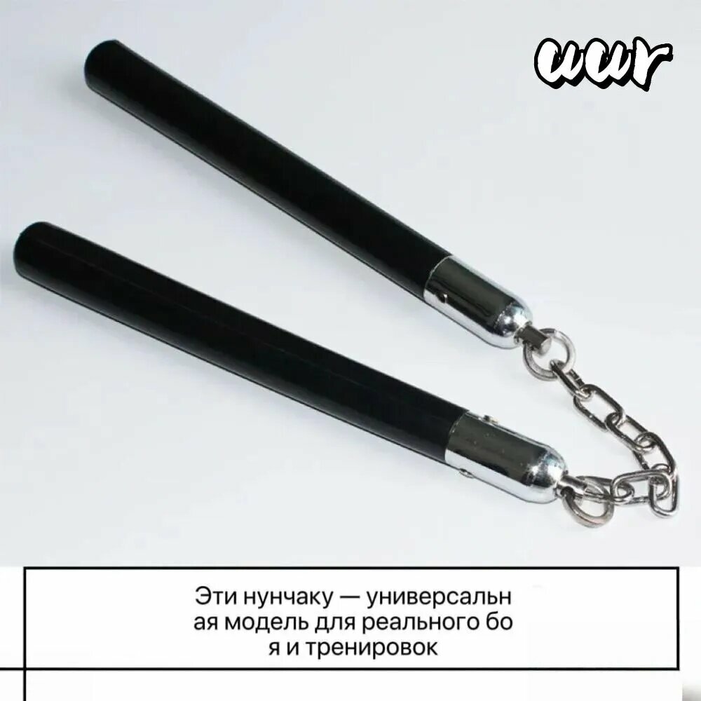 Твердые резиновые нунчаки