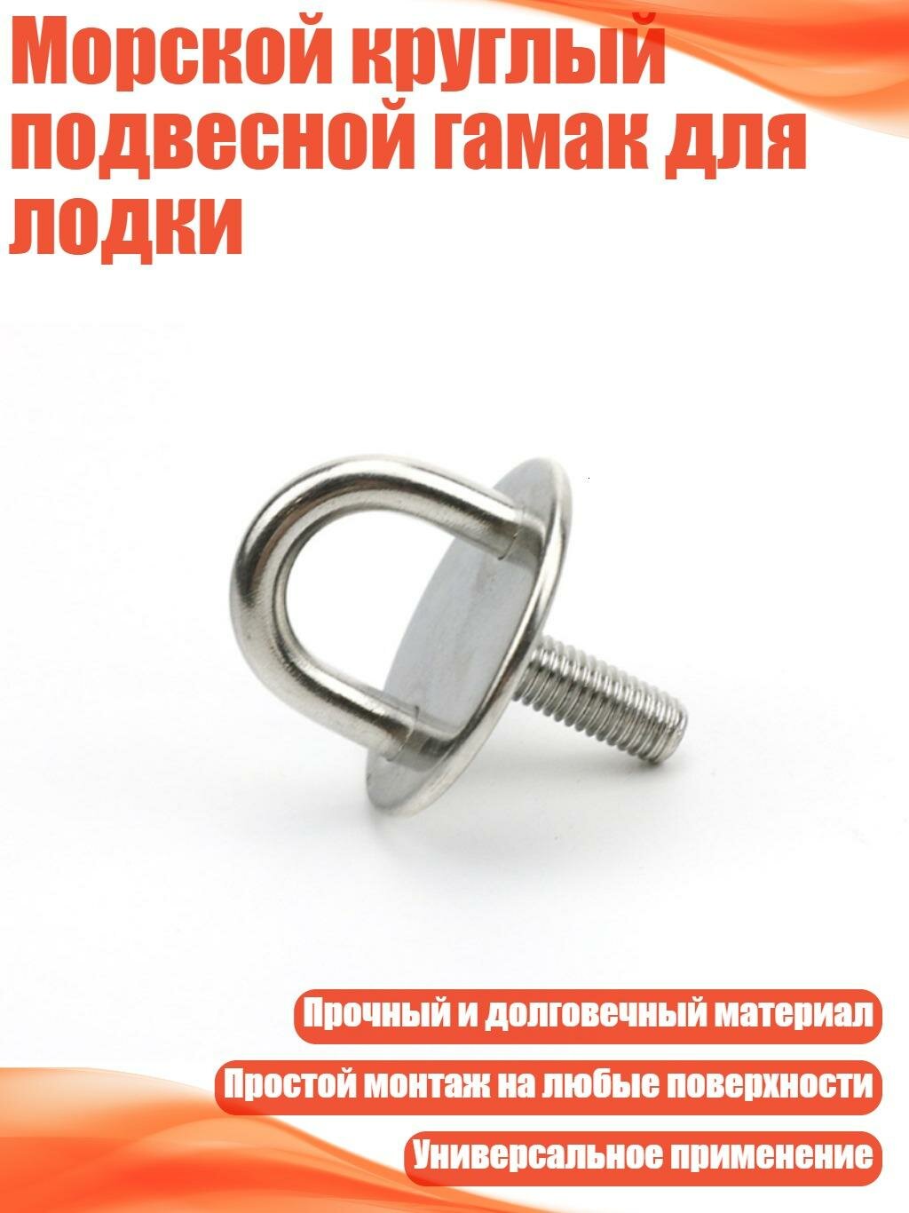 Морской круглый подвесной гамак для лодки, M6